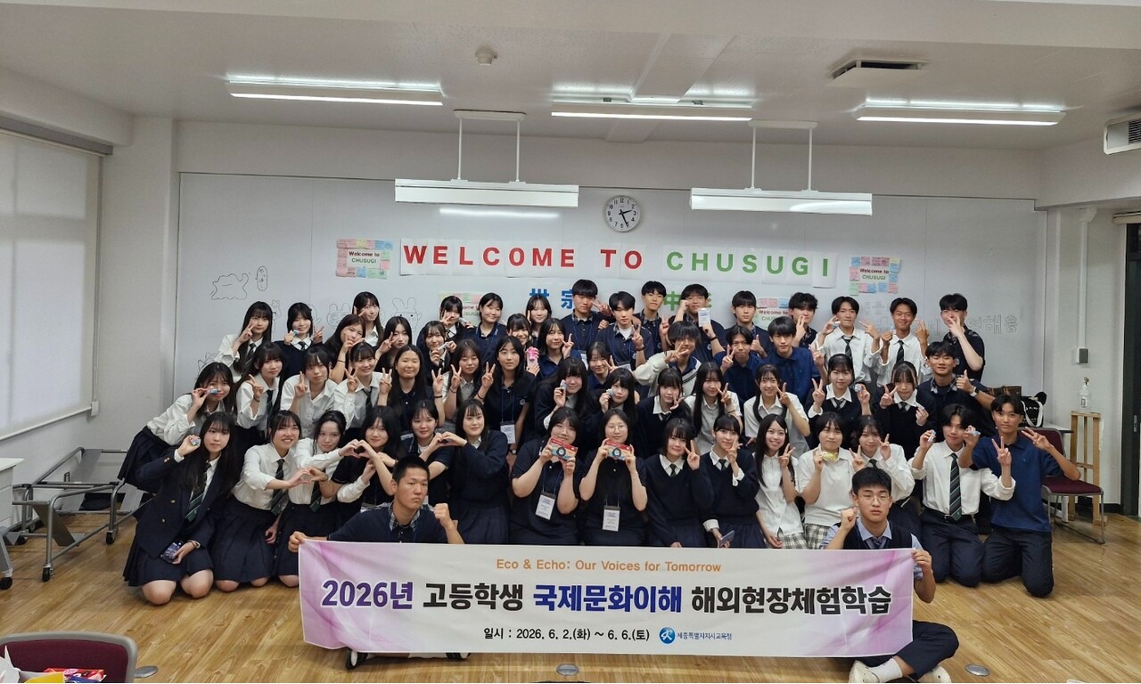 세종 읍면지역 학생들, 말레이시아·일본서 글로벌 시민 역량 키워
